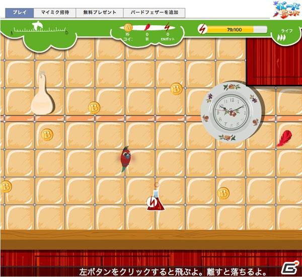 ウィルアーク、6wavesと共同でfacebookやYahoo！Mobageで展開中！PCソーシャルゲーム「バードランド」mixiアプリ版リリース | Gamer