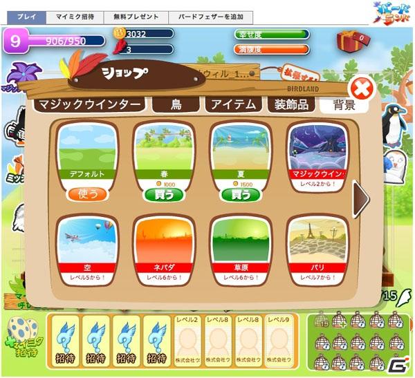 ウィルアーク、6wavesと共同でfacebookやYahoo！Mobageで展開中！PCソーシャルゲーム「バードランド」mixiアプリ版リリース | Gamer