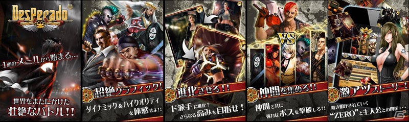 iPhone/Android用カードバトルRPG「デスペラード」9月28日より提供開始―スーパーレアカード配布キャンペーンも開催 | Gamer