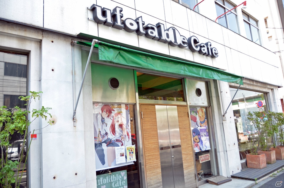 ufotable Cafeがリィンバウムの世界に包まれた「サモンナイト5カフェ」がオープン！店内の様子をレポート | Gamer