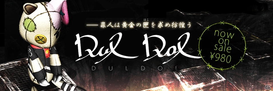 罪人の真実を確かめよう！ブロックパズルゲーム「DulDol」がPLAYISMにて配信開始｜ゲーム情報サイト Gamer