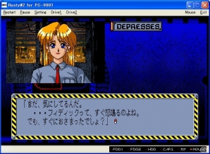 「プロジェクトEGG」にてアドベンチャーゲーム「rusty #2（PC-9801版）」が無料で配信中 | Gamer