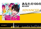 iOS/Android「jubeat plus」剛力彩芽さんの楽曲を収録したmusic packが配信開始 | Gamer