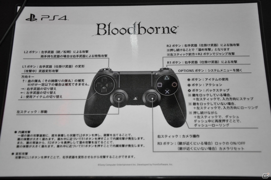 Bloodborne Going Gold Event : r/bloodborne