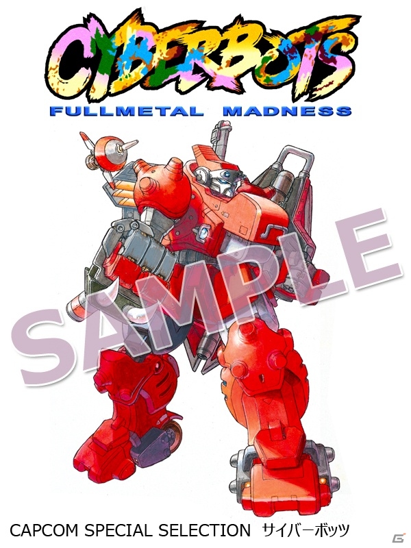 「CAPCOM SPECIAL SELECTION」第3弾のリクエストが開始―今回は「ヴァンパイア」「サイバーボッツ」「デメント」など計7作品 | Gamer