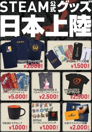 Valve Store公式グッズが東京ゲームショウ2015で販売―人気Steamゲームグッズを購入してプレゼントをゲット！ | Gamer