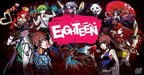 Android「EIGHTEEN」配信開始後7日間で30万ダウンロードを突破 | Gamer