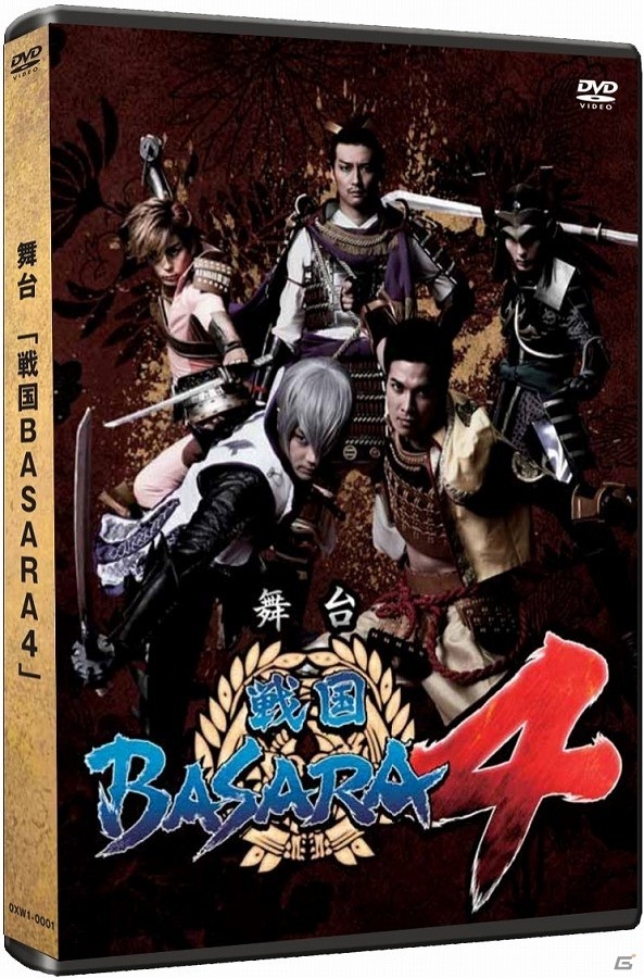 舞台「戦国BASARA4」2014年公演DVDのWeb通販が本日よりスタート！ | Gamer