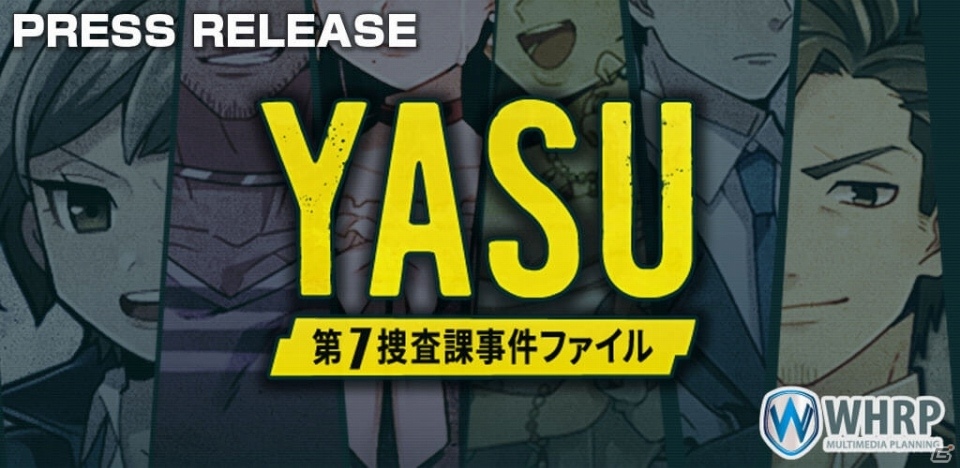 コミカルなサスペンスが楽しめる刑事捜査アドベンチャー「YASU-第7捜査課事件ファイル-」がiOS/Android向けに配信開始！ | Gamer