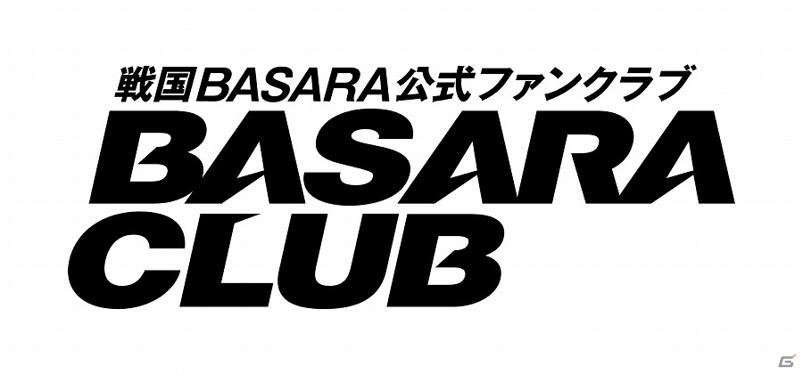 恒例イベント「BASARA CLUB ファンミーティング2016冬」が11月27日と12月10日に東京・大阪にて開催！ | Gamer