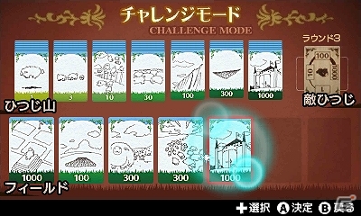 3DS「シェフィ―Shephy―の体験版が本日11月30日より配信開始―新要素「プラクティスモード」がプレイ可能！ | Gamer