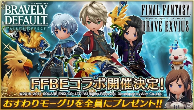 iOS/Android「BRAVELY DEFAULT FAIRY'S EFFECT」にて「FFBE」コラボが開催決定！記念のログインボーナス ...