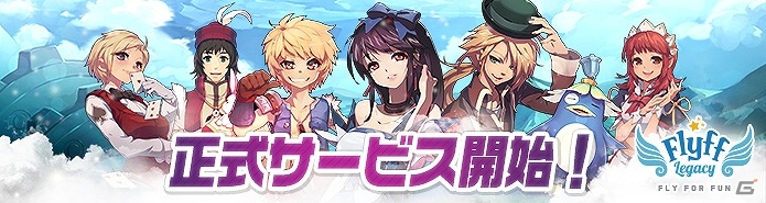 フリフオンラインの血脈を受け継ぐiOS/Android向けMMORPG「Flyff Legacy」の正式サービスが開始！ | Gamer