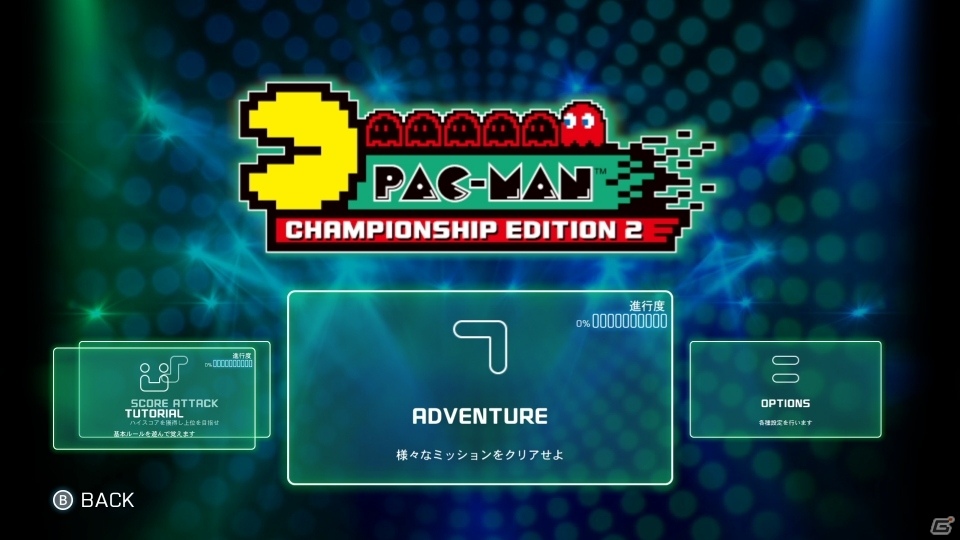 Switch「PAC-MAN CHAMPSIONSHIP EDITION 2 PLUS」が配信開始―収録されている各モードを紹介した第2弾PV ...
