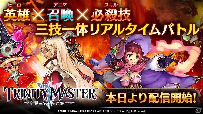iOS/Android「TRINITY MASTER」の正式サービスが開始！合計8200ダイヤが手に入るログインボーナスも実施 | Gamer
