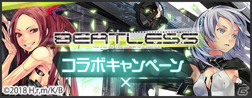 iOS/Android「レイヤードストーリーズ ゼロ」レイシア級hIEが手に入る「BEATLESS」とのコラボ開催！スペシャルログインボーナス ...