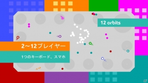 2人から12人までコントローラがなくても楽しめる対戦ゲーム！「12 orbits」がNintendo Switch向けに配信開始 | Gamer