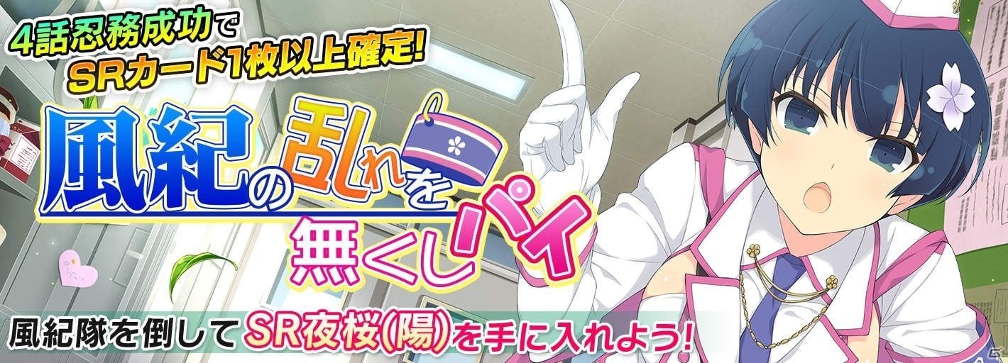 シノビマスター 閃乱カグラ NEW LINK」四季と美野里が登場する シノビマスター 閃乱カグラ NEW LINK」四季と美野里が登場する