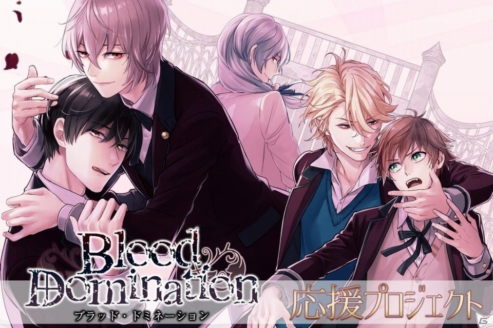 「Blood Domination」クラウドファンディングで新展開を目指す応援プロジェクトが再始動！ | Gamer