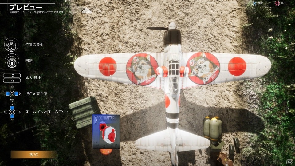 「DOGFIGHTER -World War 2-」無料バトルロイヤル版の事前登録がPS Storeにて開始！ | Gamer