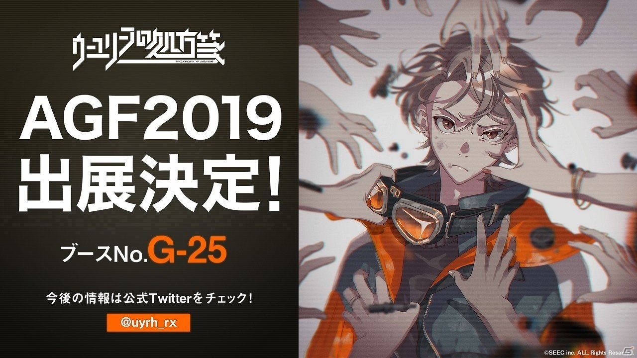 「ウーユリーフの処方箋」最新PVで本作のジャンルが“脱出アドベンチャーノベル”であることが明らかに！ | Gamer