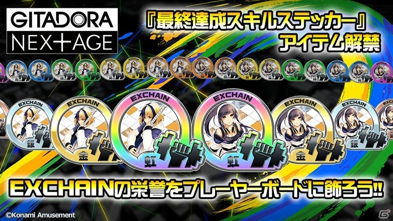 「GITADORA NEX＋AGE」が稼働開始！新規楽曲や「ソート切り替え」機能が追加 | Gamer
