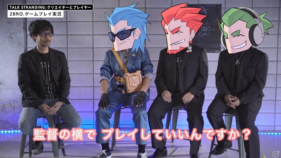 「DEATH STRANDING」小島秀夫監督とエンターテインメントチーム「2BRO.」による実況＆対談動画が公開！ | Gamer