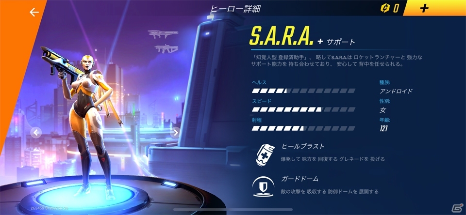Sara Shadowgun