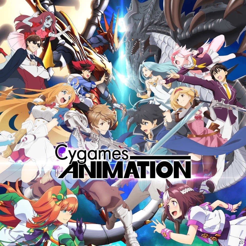 Cygamesのアニメ情報を配信する特別番組「Cygames Animation」が3月22日に配信！ | Gamer