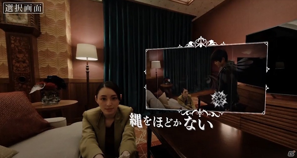 Switch版「Death Come True」のあらかじめダウンロードが開始！プレイ画面を含むプロモーション動画も公開 | Gamer