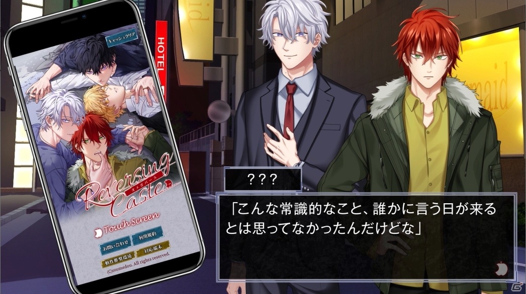 新作BLノベルゲーム「Reversing Caste ―オメガバース―」のプレイイメージPV第1弾が公開 | Gamer