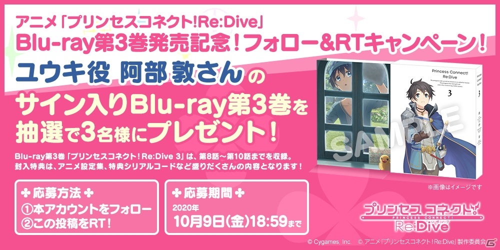 プリンセスコネクト！Re:Dive Blu-ray 第4巻 特典 グランブルーファンタジー シリアルコード 金剛晶 (グラブル プリコネ)｜おもちゃ、ゲーム