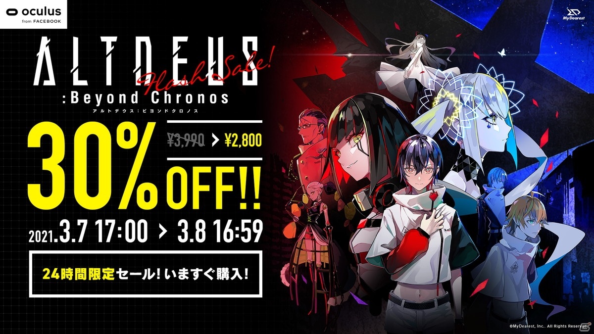 「ALTDEUS: Beyond Chronos」OculusStoreにて初のセールが開催！24時間限定で20％オフに | Gamer