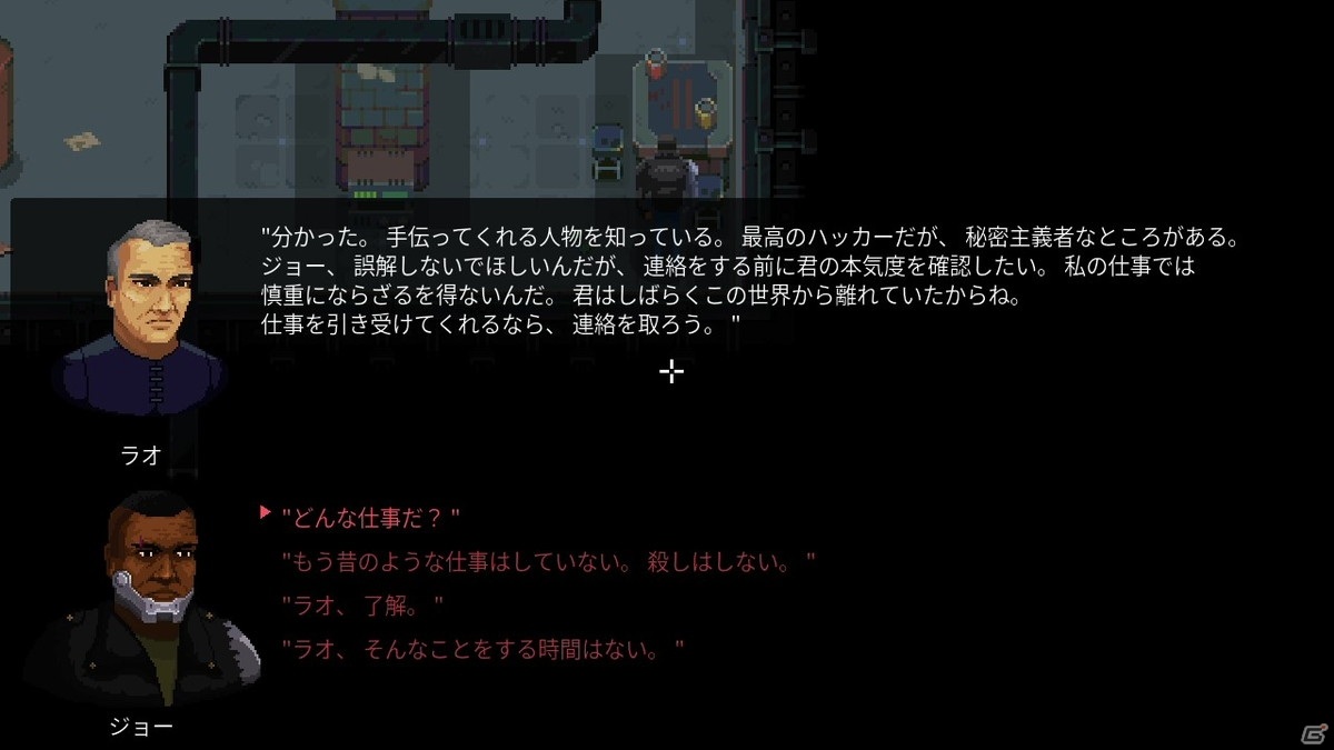 PS4/Switch「Disjunction - ディスジャンクション」が配信！3人の主人公による選択が物語に影響していくステルスアクションRPG | Gamer