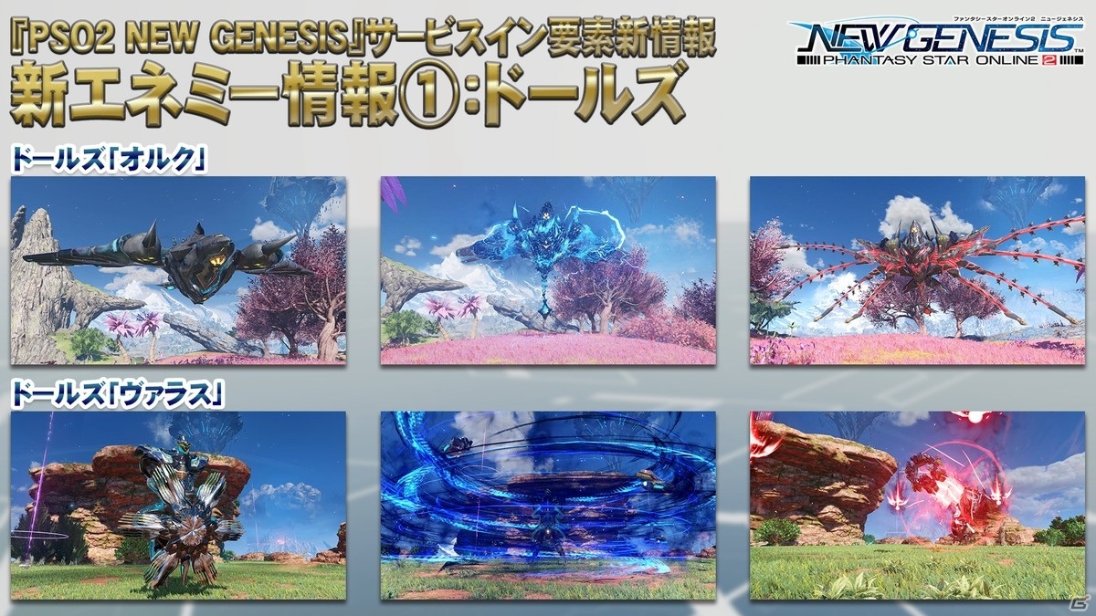 「PSO2：NGS」正式サービスイン後のロードマップが公開！PC版ベンチマークソフトの配信もスタート | Gamer