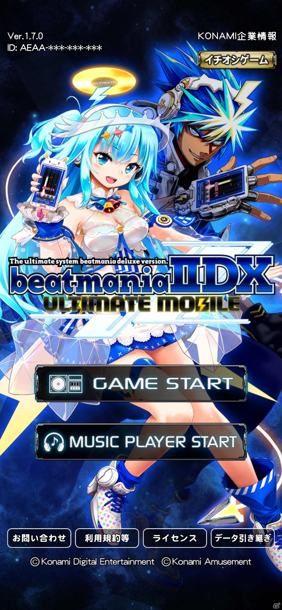 「beatmania IIDX ULTIMATE MOBILE」タイトル画面から直接MUSIC PLAYERへ遷移可能に！ | Gamer