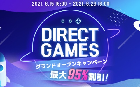 PCゲームデジタルキー公式販売サービス「DIRECT GAMES」がグランドオープン！最大95％オフのセールが実施 | Gamer