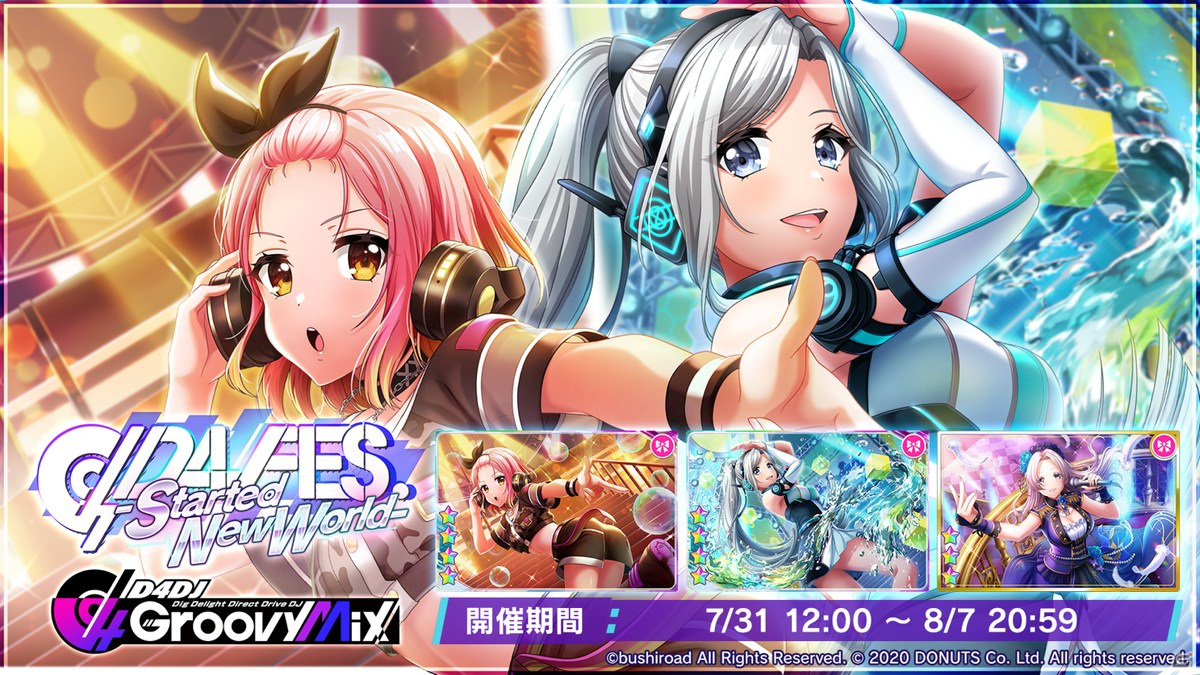 「D4DJ Groovy Mix」イベント＆ガチャ「D4 FES. -Started New World-」開催！ | Gamer