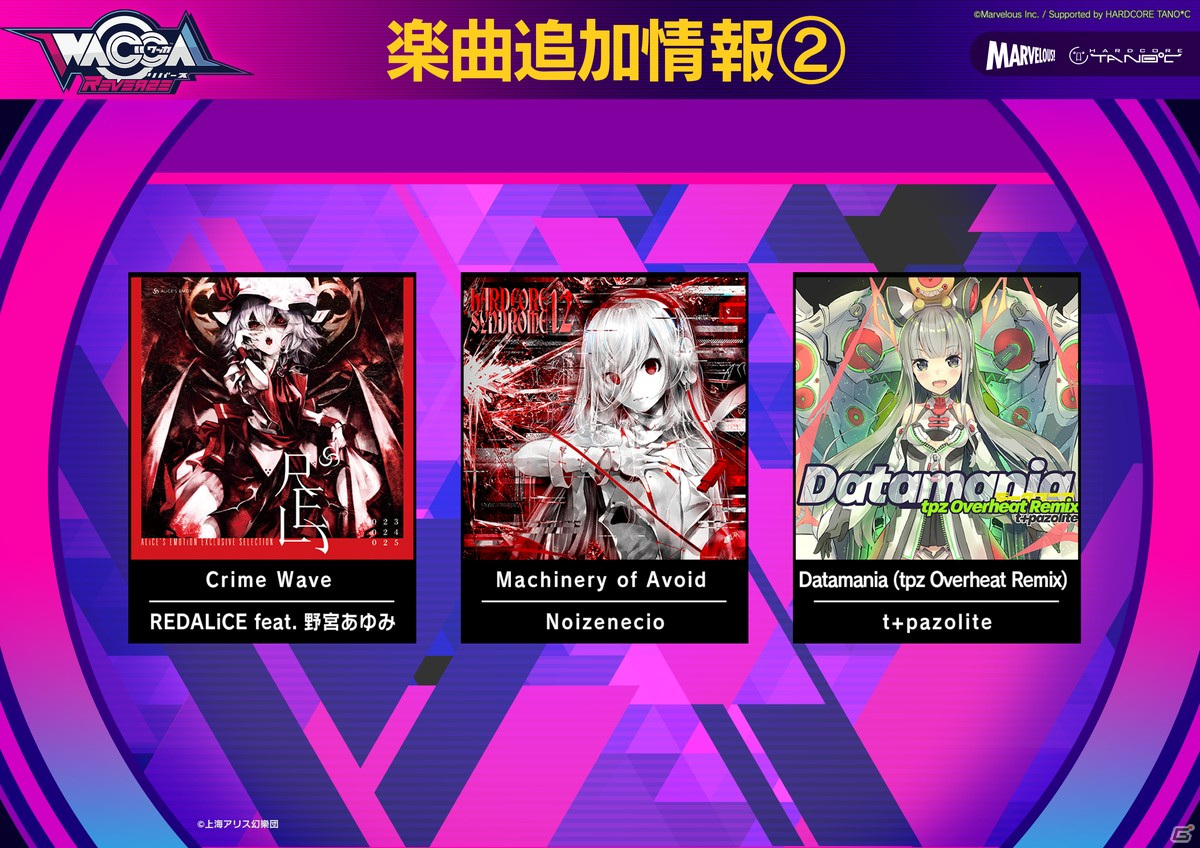 「WACCA Reverse」が稼働開始！新規書下ろし曲や新ナビゲーター「ルーン（CV：河瀬茉希）」などを追加 | Gamer