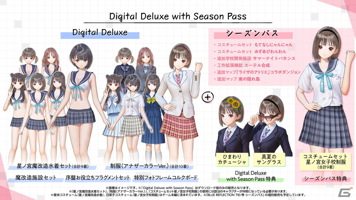 Steam版「BLUE REFLECTION TIE/帝」が配信開始！計19着の水着や制服などの衣装が追加されるDLCやシーズンパスとのお得なセットも | Gamer