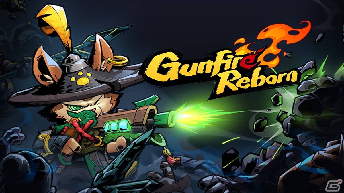 コンソール版「Gunfire Reborn」2022年に発売決定！Duoyi Networkと505 Gamesがグローバルパブリッシング契約 ...