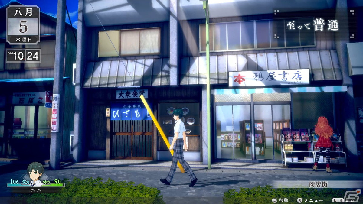 「LOOP8（ループエイト）」がPS4/Xbox One/Switchで2022年に発売！芝村裕吏氏が描く新たなジュブナイルRPG | Gamer