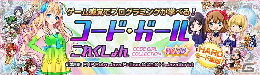 プログラミングを楽しく学べるゲームコンテンツ「Paiza Programming Game」の次回作を決める投票企画が実施中！ | Gamer