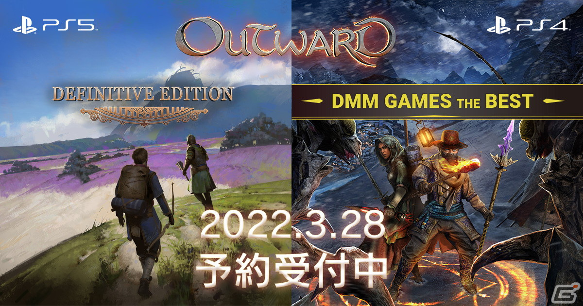 DLC入りのPS5「Outward Definitive Edition」とお手頃価格になったPS4「Outward DMM GAMES ...