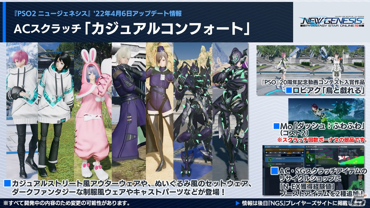 オフラインイベント「ARKS EXPO 2022」の開催など「PSO2」10周年を記念したプロジェクトが始動！ | Gamer