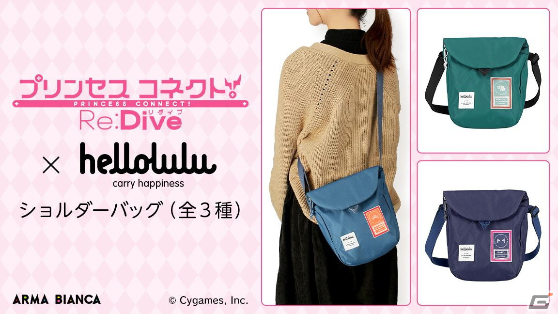 「プリンセスコネクト！Re:Dive」と「hellolulu」のコラボショルダーバッグが登場！ARMA BIANCAにて受注開始 | Gamer