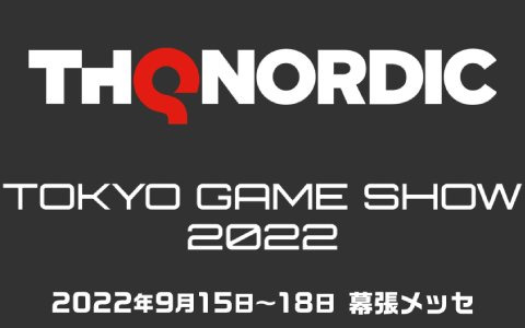 THQ Nordicが「東京ゲームショウ2022」への出展を発表―新作タイトルの試遊や特別なイベントを実施 | Gamer