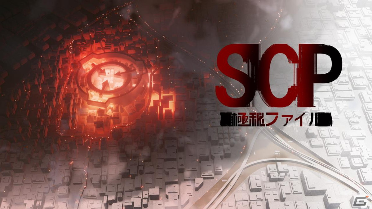SCP財団の極秘任務を体験していくアドベンチャー「SCP: Secret Files」がSteamで9月13日に配信！ | Gamer