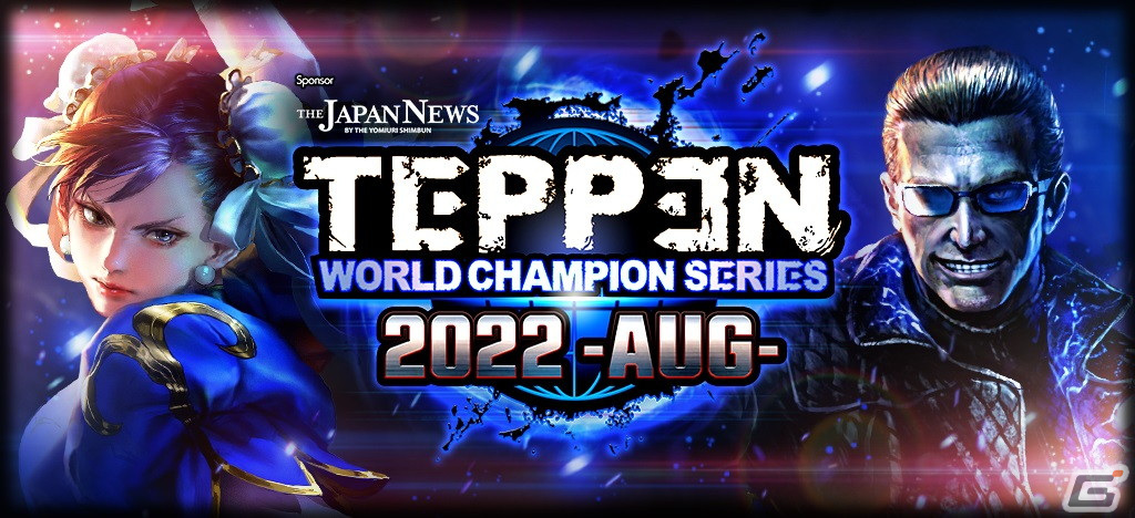 「TEPPEN」8月26日の公式生放送にて新カードセット情報が初公開！8月27日・28日には「WCS2022 -AUG-」決勝大会も実施 | Gamer