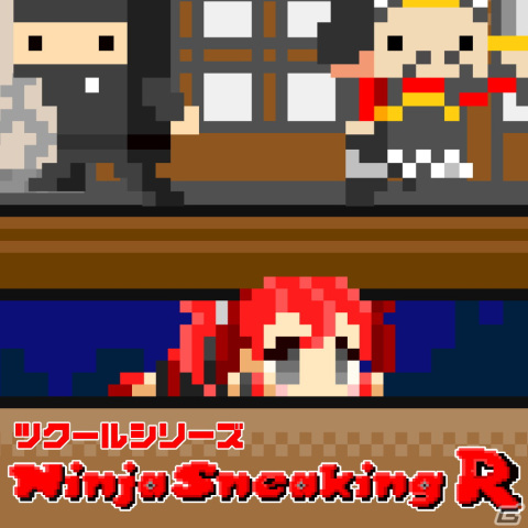 天井に張り付いたりホフク前進しながら進む潜入ACT「ツクールシリーズ Ninja Sneaking R」がSwitch向けに配信開始！ | Gamer